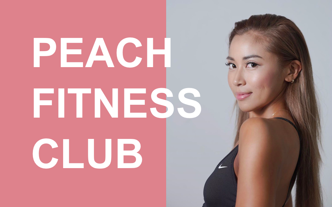 PEACH GYM(ピーチジム)美尻やくびれをつくる女性専用パーソナルジム
